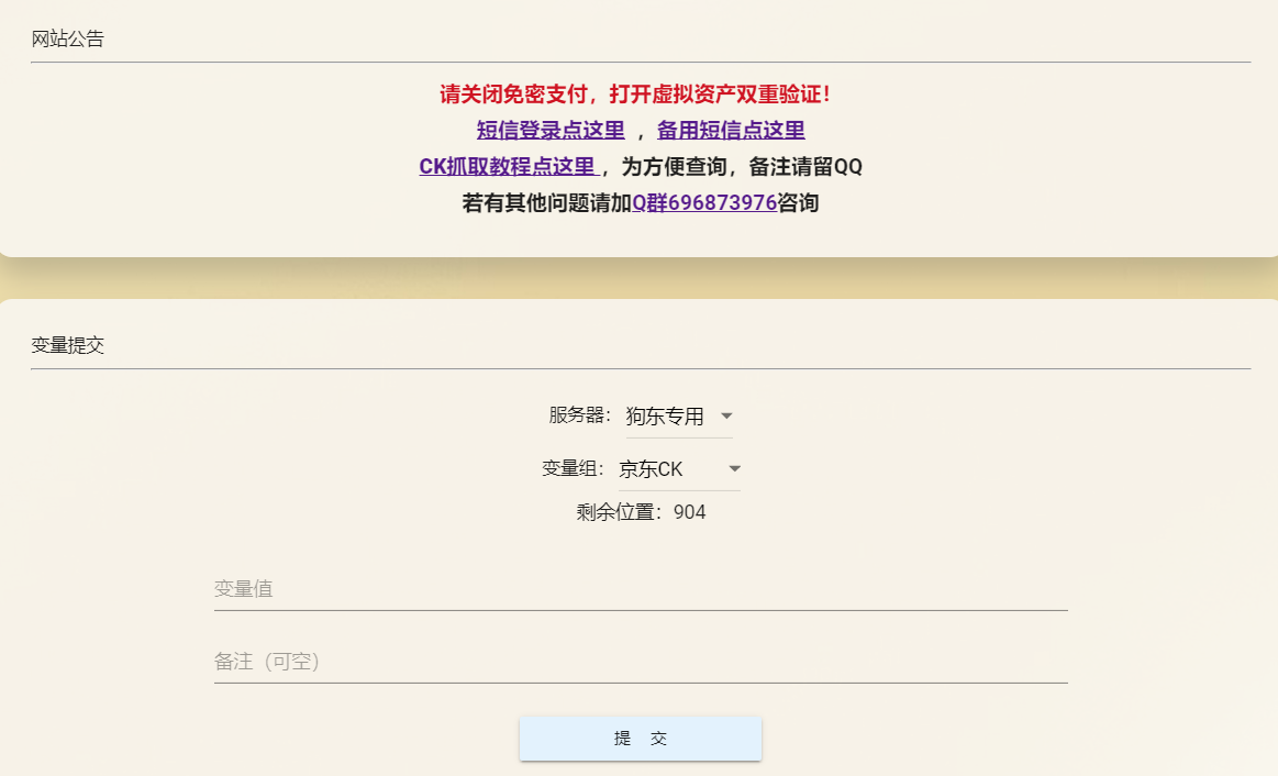 青龙代挂 – 小小黑的个人小站
